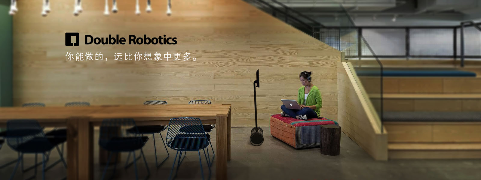 Double-Roboitcs - 远程视频机器人 - 威控睿博 官方授权代理商