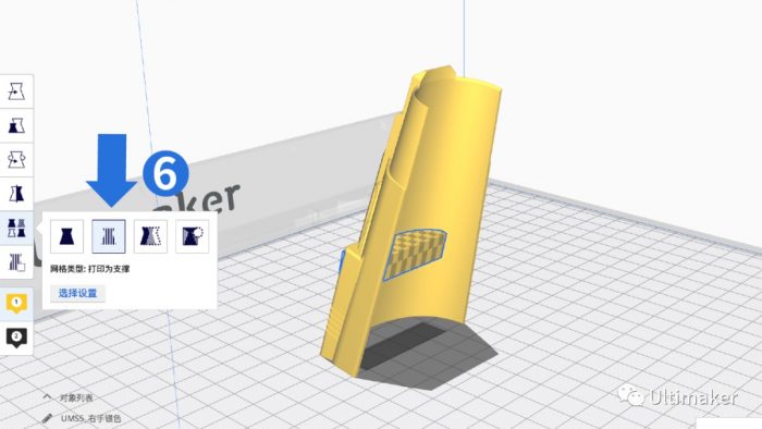 Ultimaker Cura 实战 ｜ 如何让模型支撑更「听话」之二 威控睿博